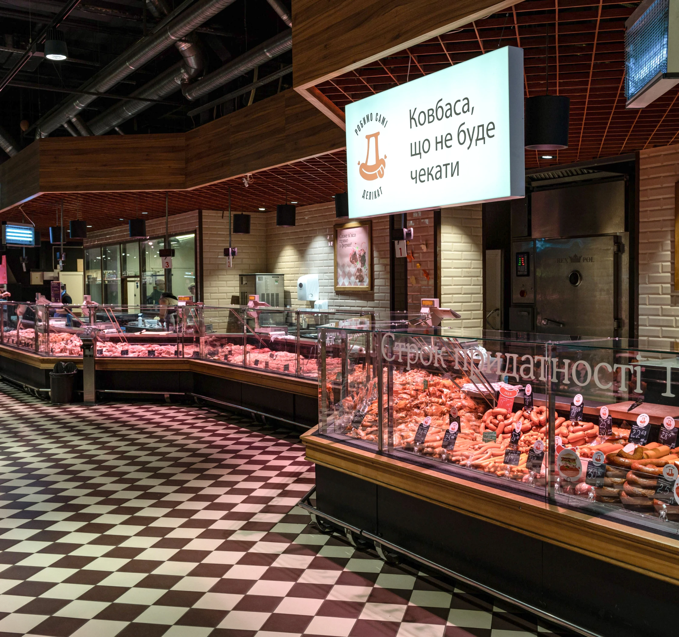 Делікат — Сім'я магазинів у Черкасах |delikat.site